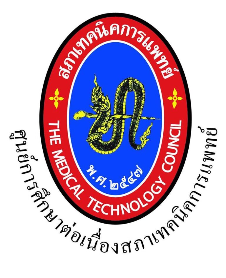 การศึกษาต่อเนื่อง (CMTE) - MT Council Thailand